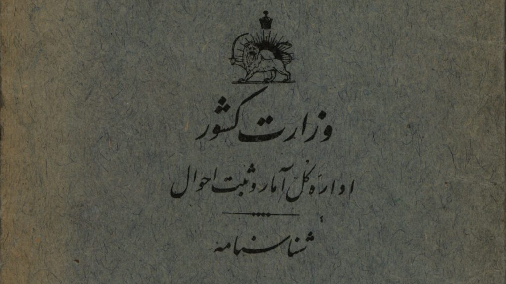 Research in Iran – Iranian Genealogy